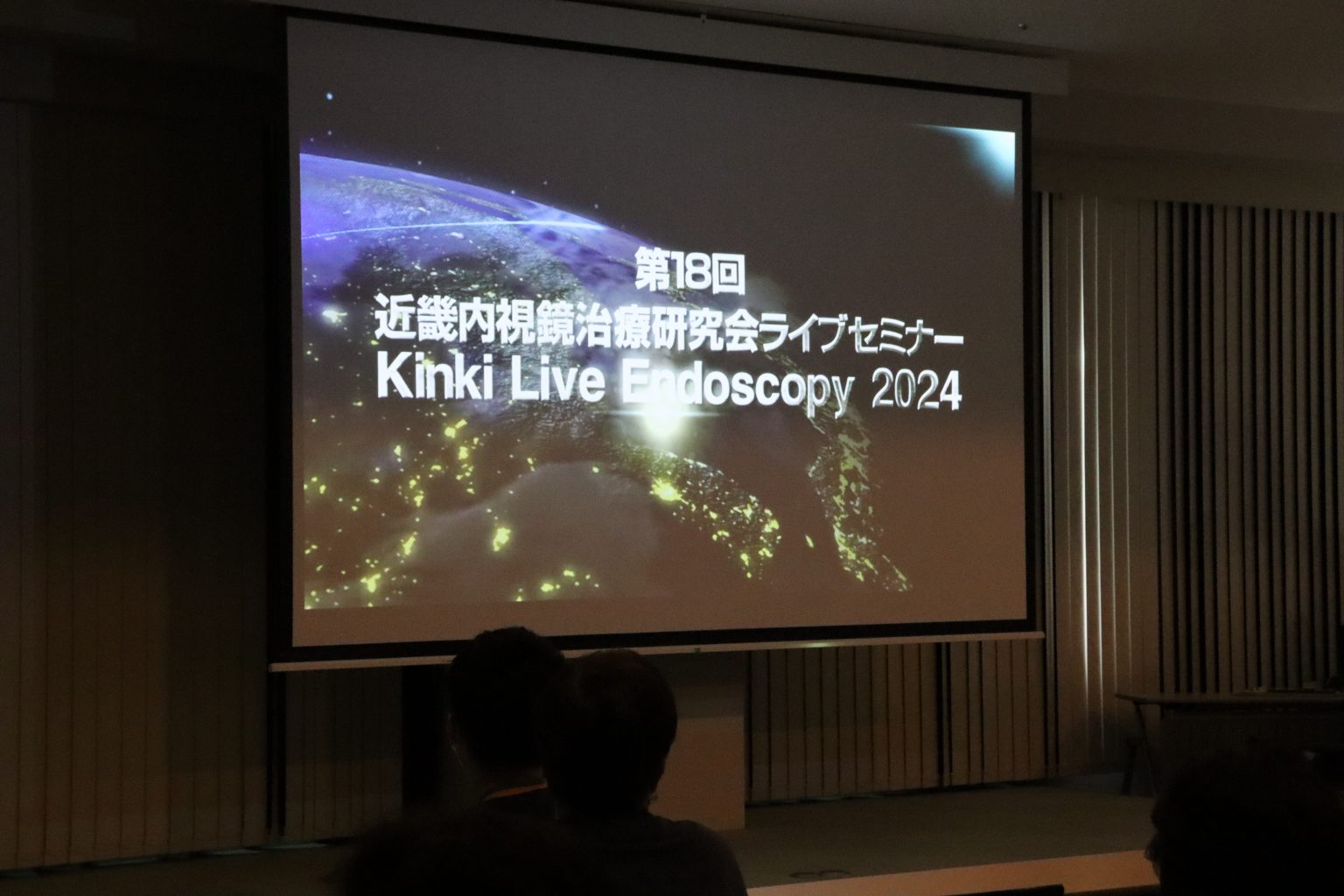 【医療関係者】Kinki Live Endoscopy 2024 第18回近畿内視鏡治療研究会ライブセミナー開催のお知らせ | 淡海医療センター - 社会医療法人 誠光会